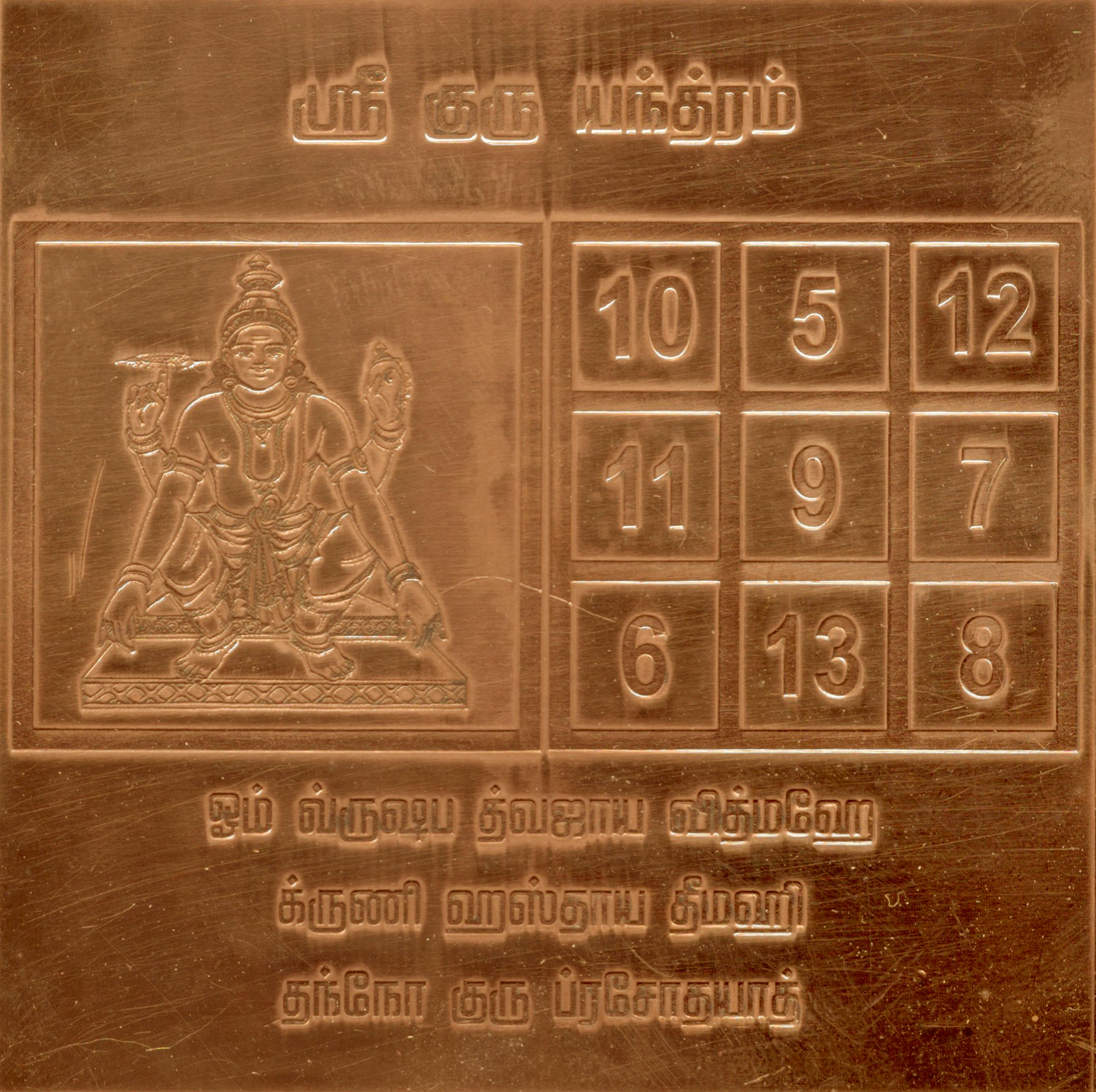 Guru Bagawan Yantra Brihaspati The Planet Jupiter Yantram Brihaspathi ...