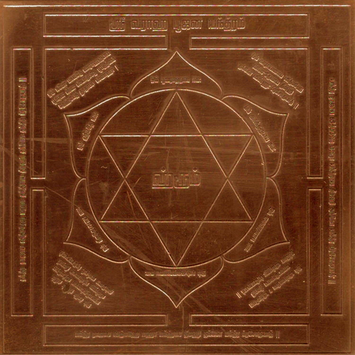 Varaha Pujan Yantra Varahar Yantram Yendram In Copper - A2620 - Season ...