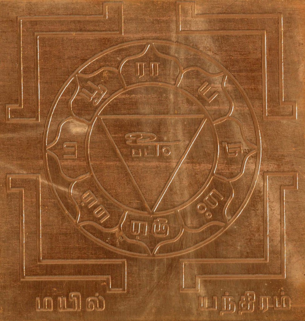 Yantras Archives - Page 16 of 24 - Season Bazaar