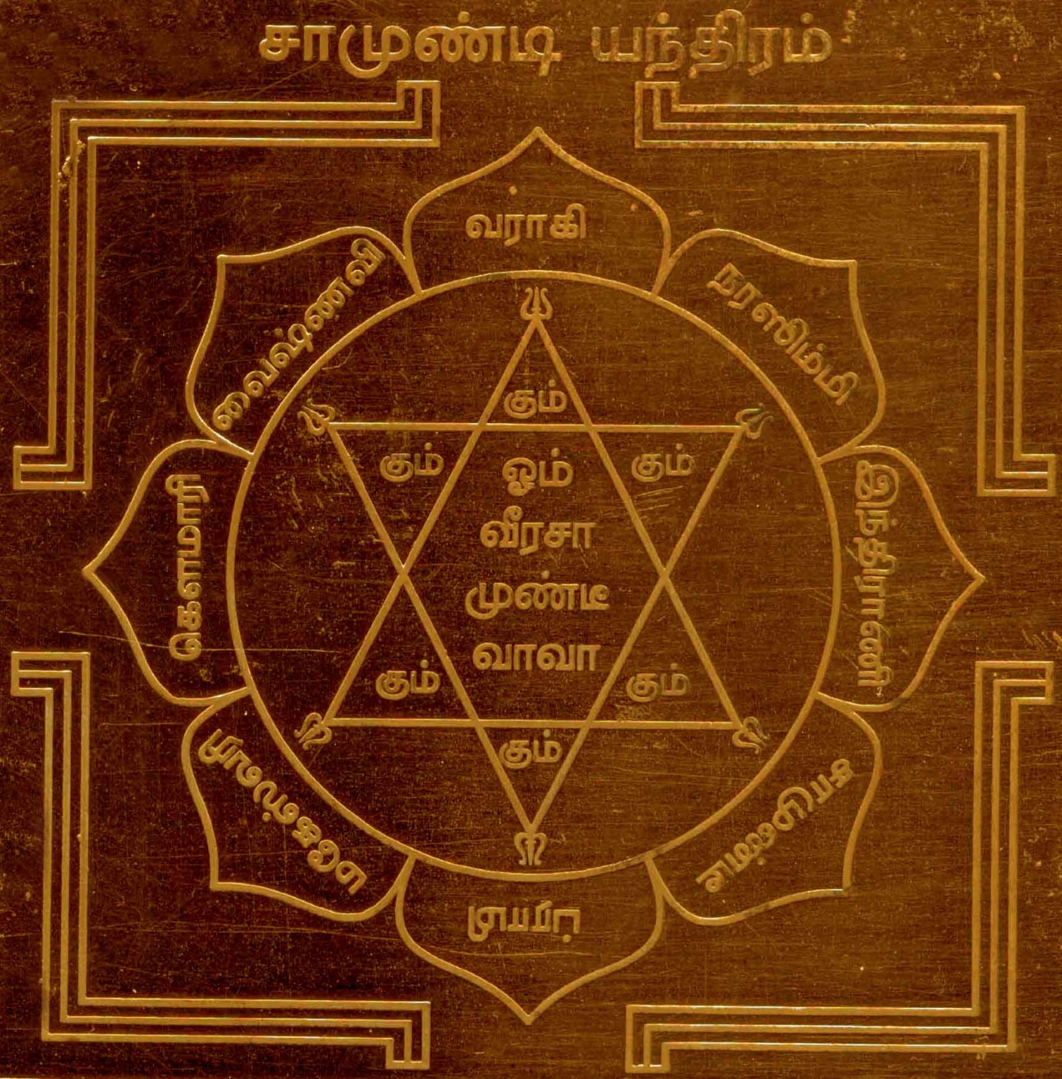 Yantras Archives - Page 13 of 24 - Season Bazaar