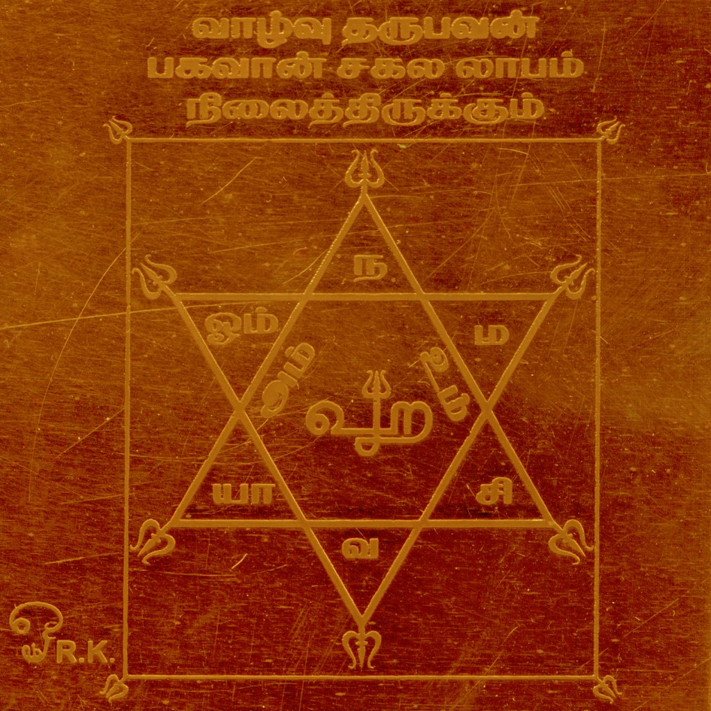 Yantras Archives - Page 10 of 24 - Season Bazaar