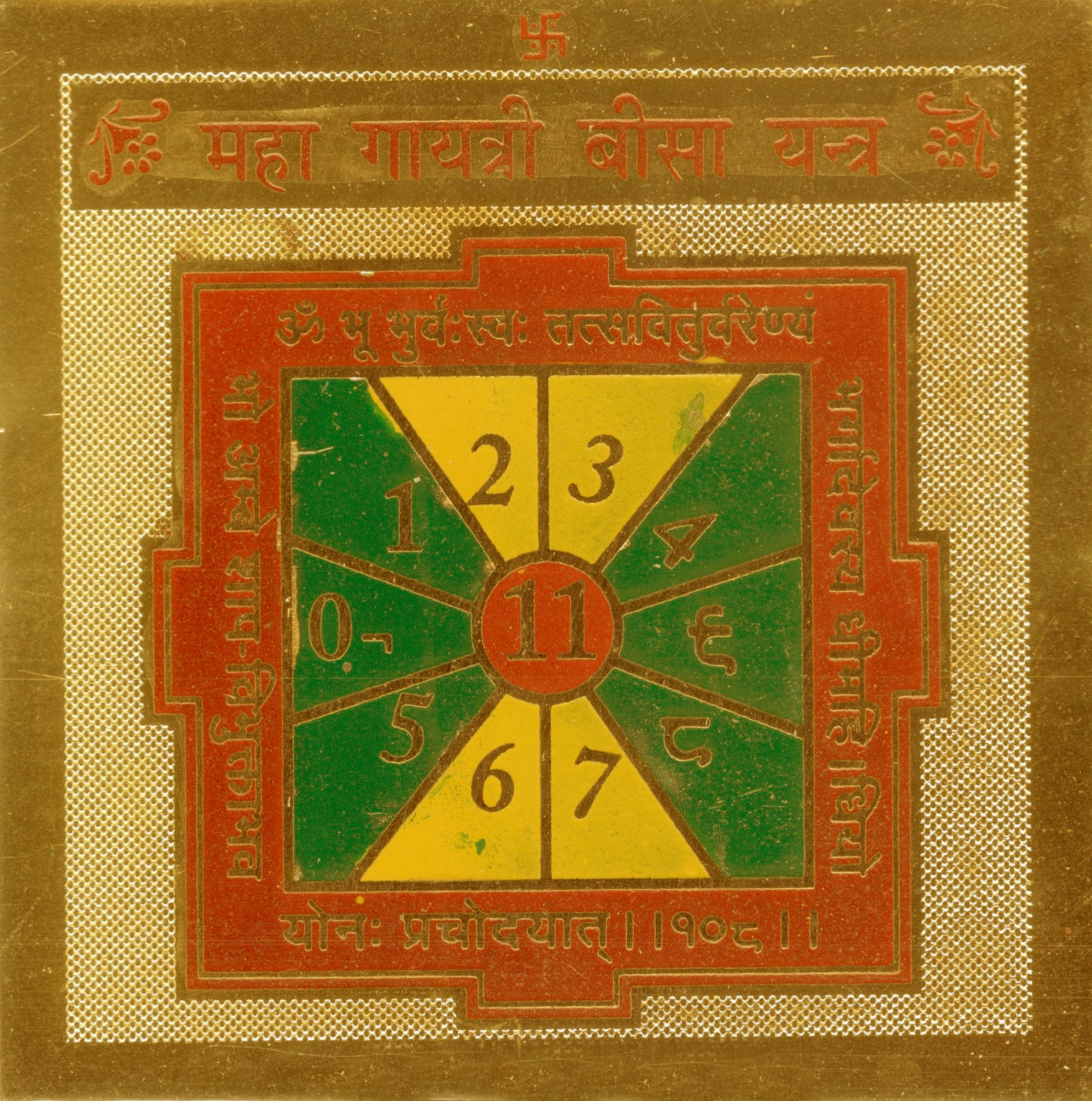 Yantras Archives - Page 8 of 24 - Season Bazaar