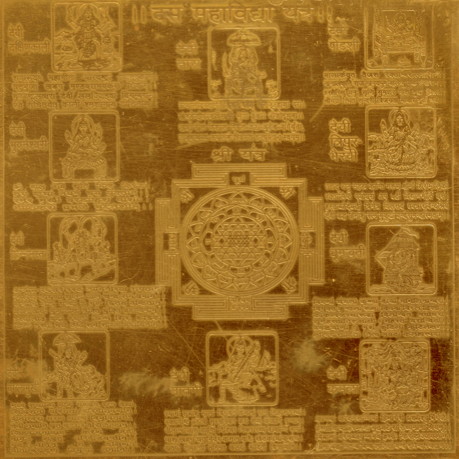 Das Mahavidya Devi Yantra Yantram Yendram In Copper - A2357 - Season Bazaar