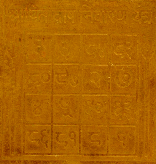 Pitr Dosh Nivaran Yantra Pitra Dosh Nivaran Yantram Yendram In Copper ...