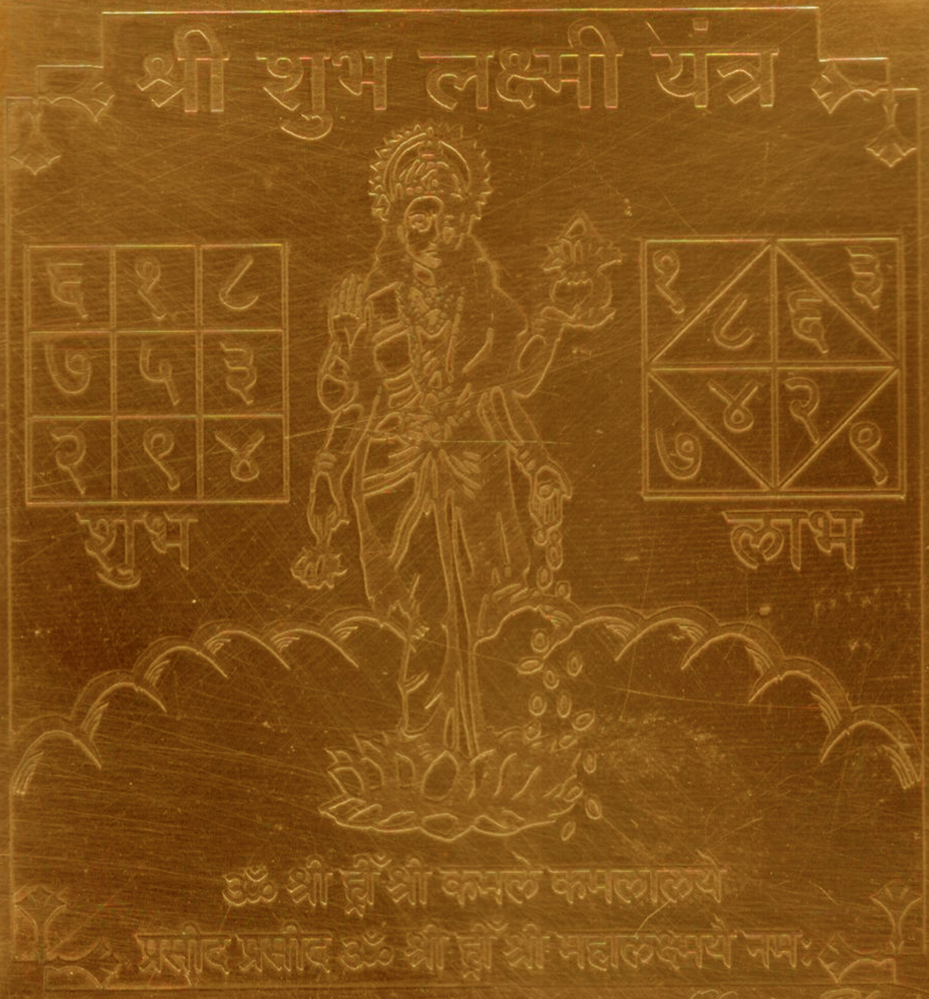 Shubh Lakshmi Yantra Shubh Laxmi Yantram Yendram In Copper - A2390 ...