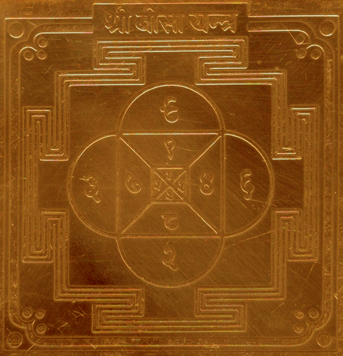 Beesa Yantra Yantram Yendram In Copper - A2413 - Season Bazaar