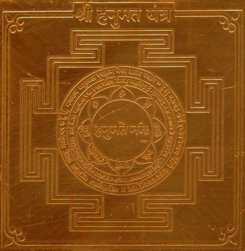Hanumath Yantra Anjaneyar Yantram Yendram In Copper - A2421 - Season Bazaar