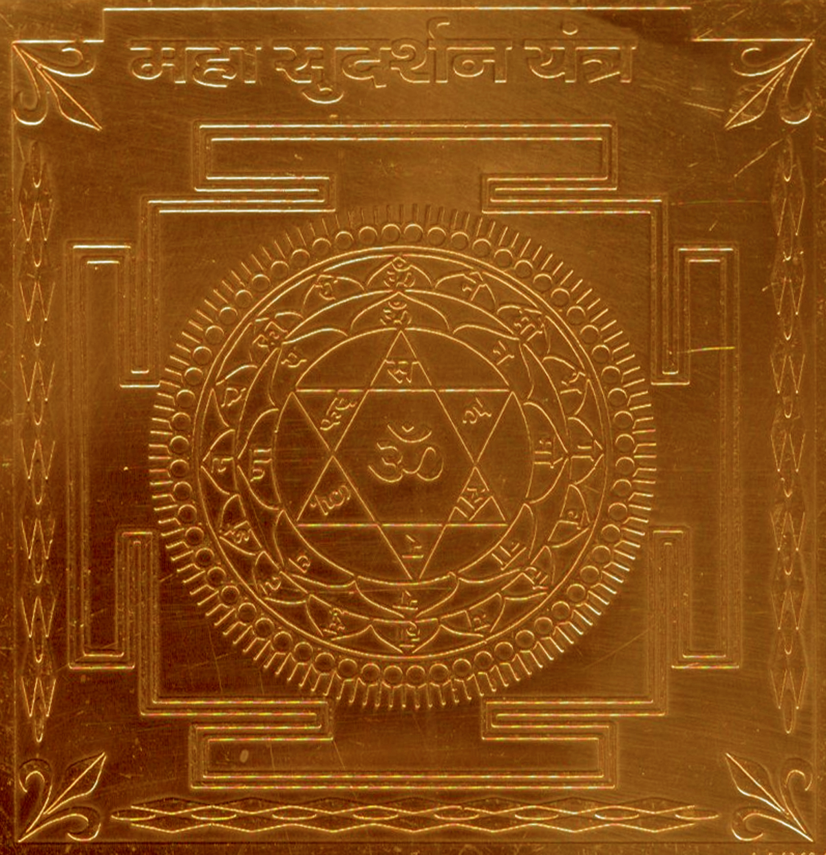 Maha Sudharshan Yantra Maha Sudarshana Chakra Yantram Yendram In Copper ...