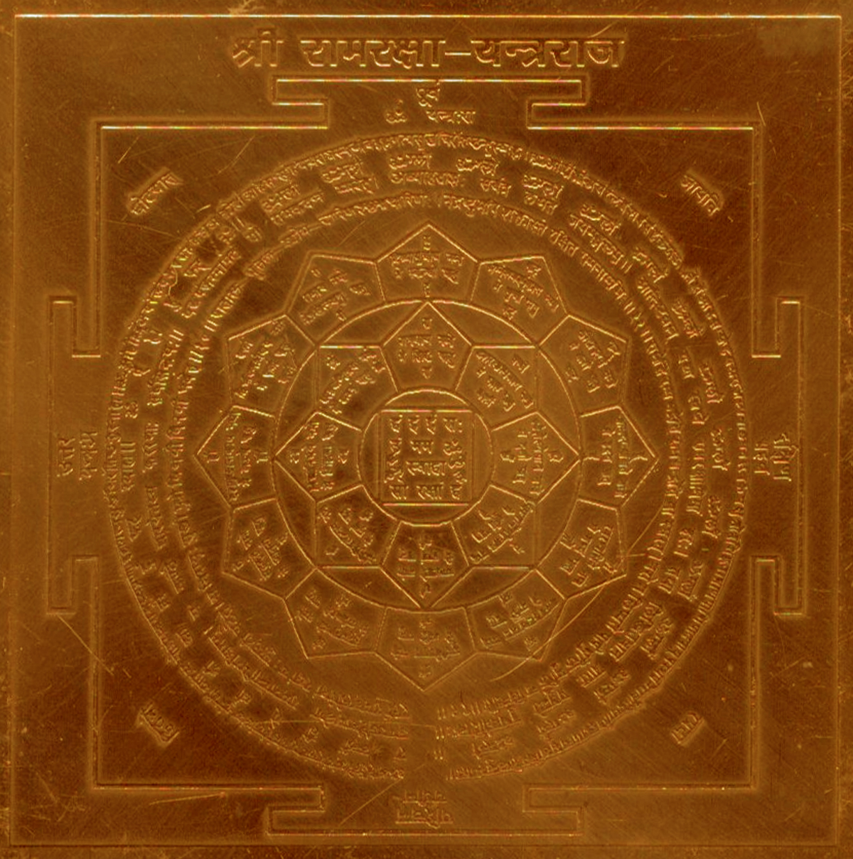 Ramraksha Yantra Raj Yantra Yantram Yendram In Copper - A2426 - Season ...