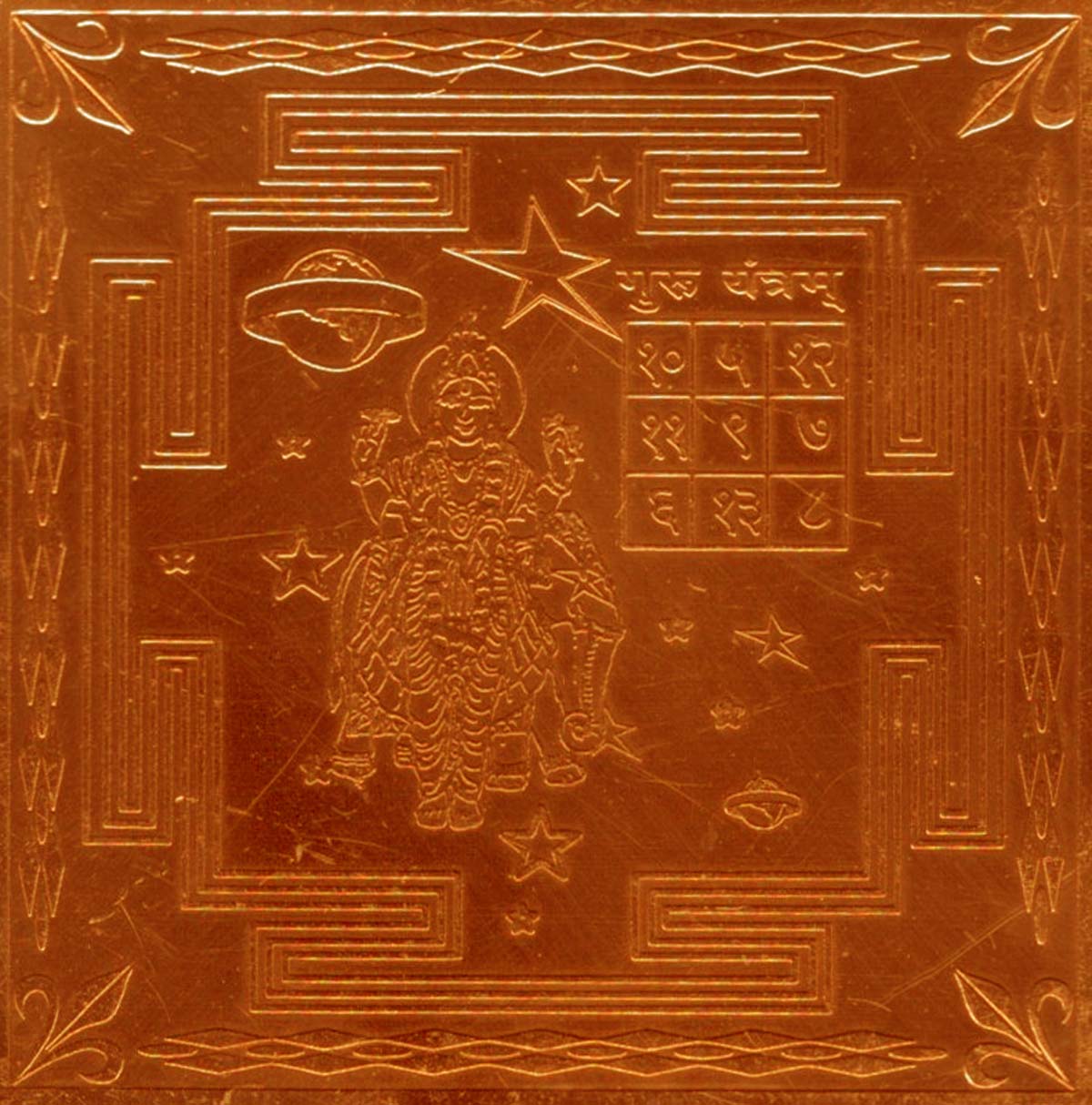 Guru Graha Brihaspati Jupiter Yantra Brihaspathi Yantram Yendram In ...