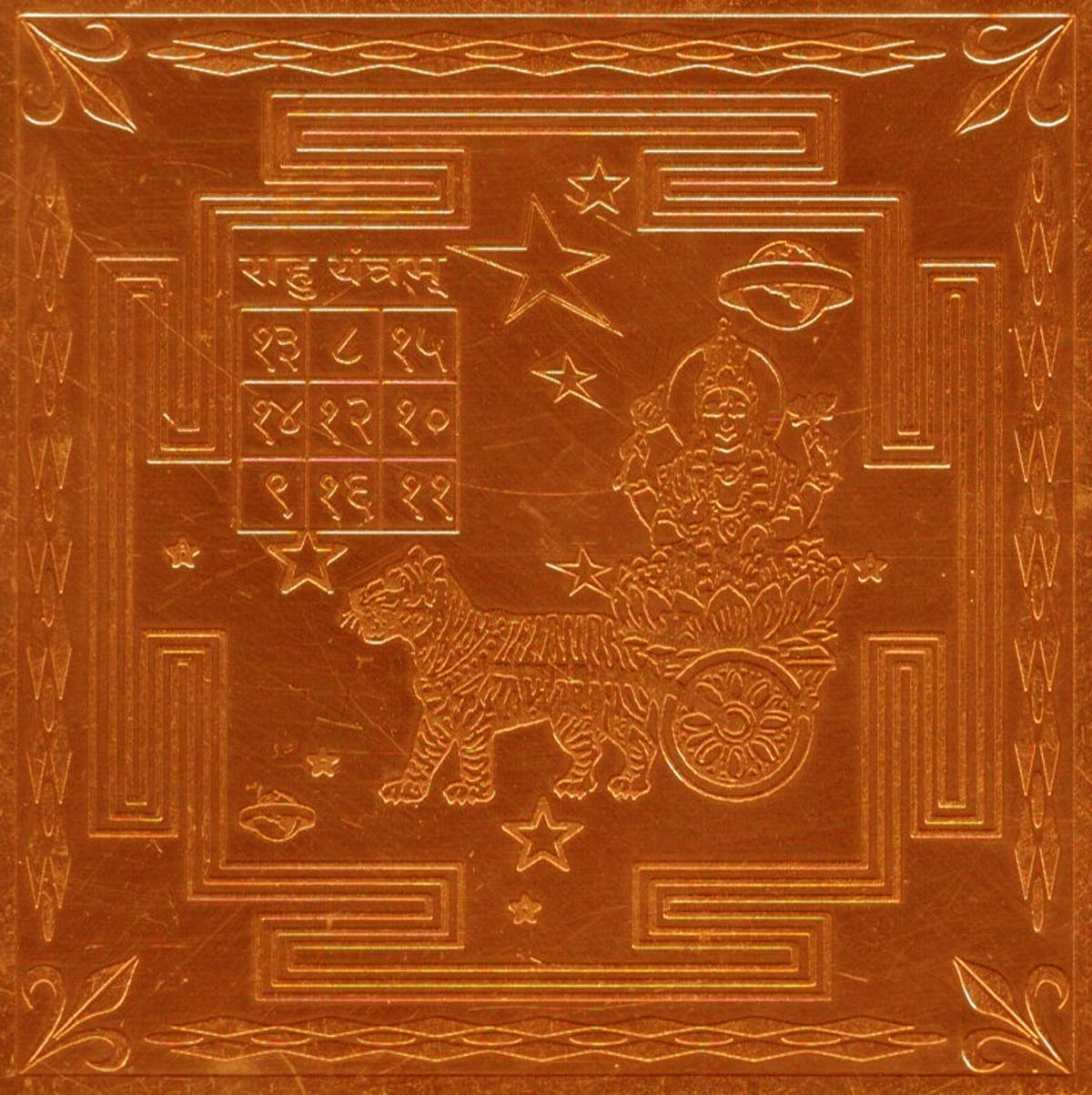 Rahu Yantra Raahu Yantram Raghu Yendram In Copper - A2447 - Season Bazaar