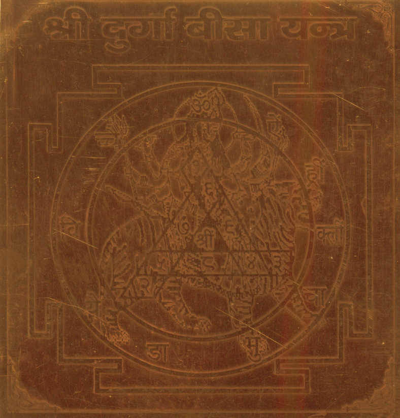 Durga Beesa Yantra In Copper - A2457 - Season Bazaar