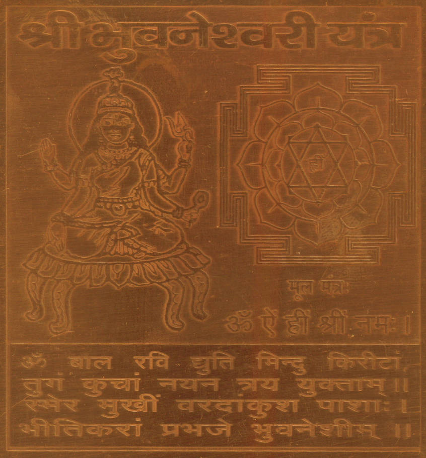 Bhuvaneshwari Yantra In Pure Copper- S924808 - Season Bazaar