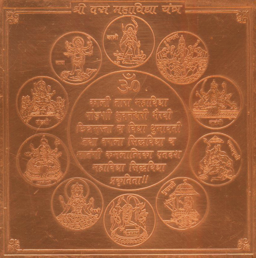Dasa Maha vidhya Yantra Yantram Yendram In Copper - A2500 - Season Bazaar