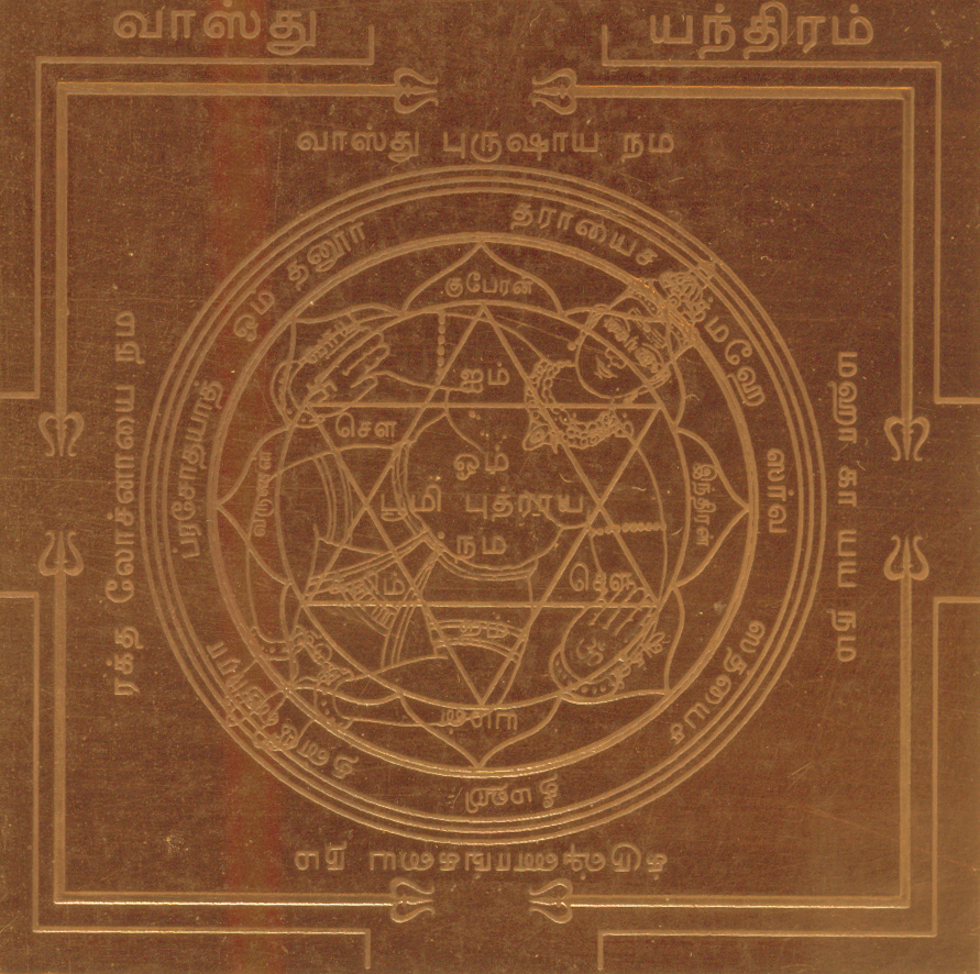 Vastu Bhagavan Yantra Vaasthu Purusha Yantram Vastu Shastra Nivaran ...