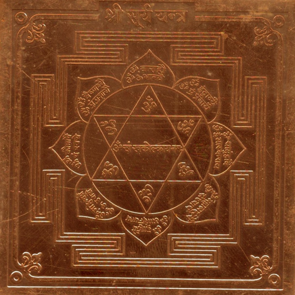 Surya Yantra Suriya Ravi The Planet Sun Suryan Yantram Surian Yendram ...