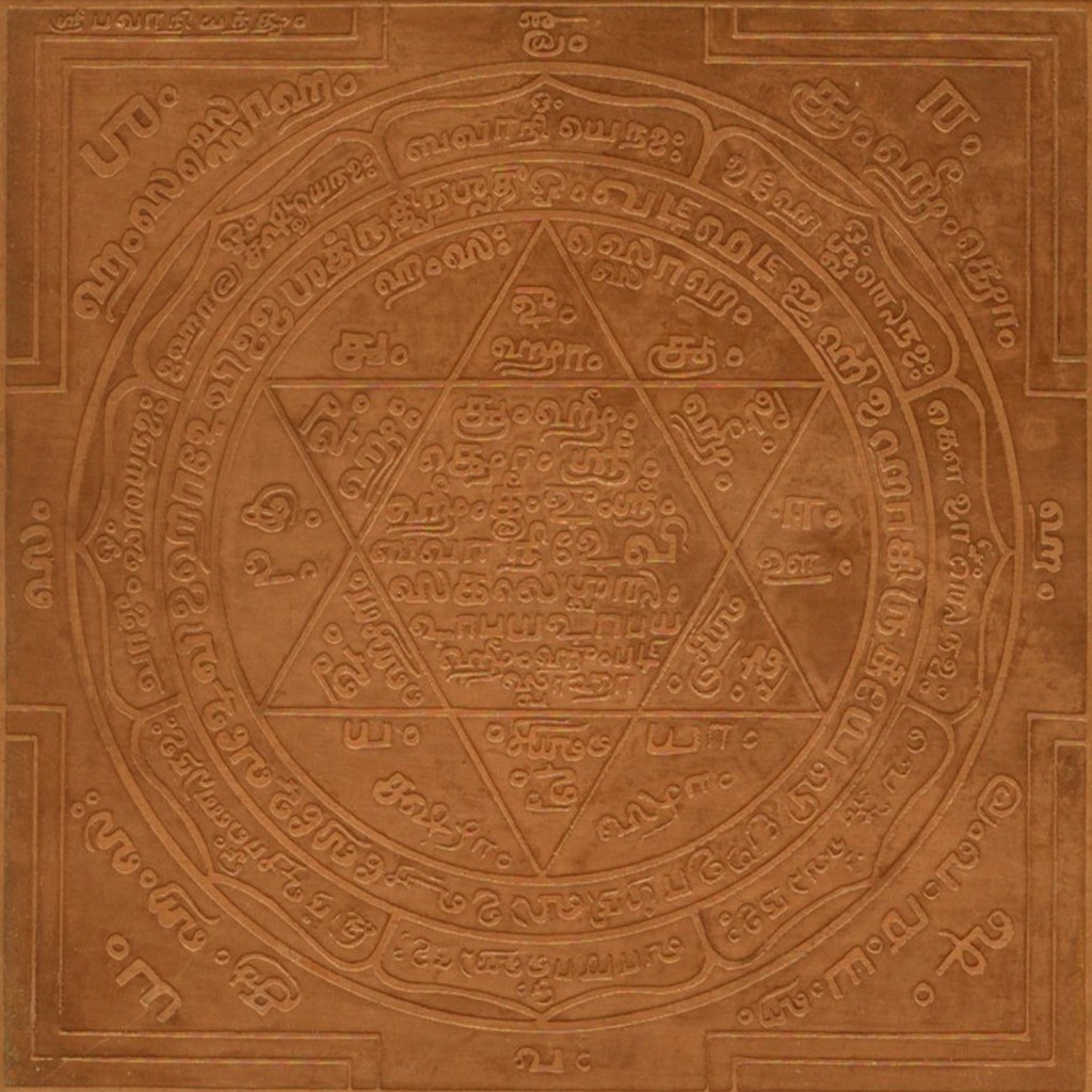 Bhavani Amman Yantra Yantram Yendram In Copper - A2606 - Season Bazaar