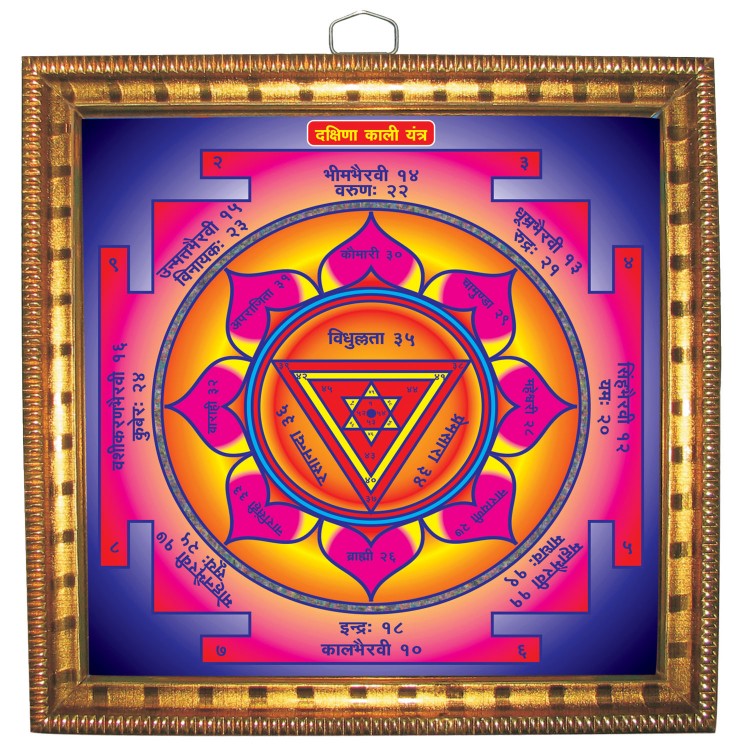 Aadhyathmik Dakshina Kali Yantra 9 Inch Bahu Varna Yantra - S9112 ...