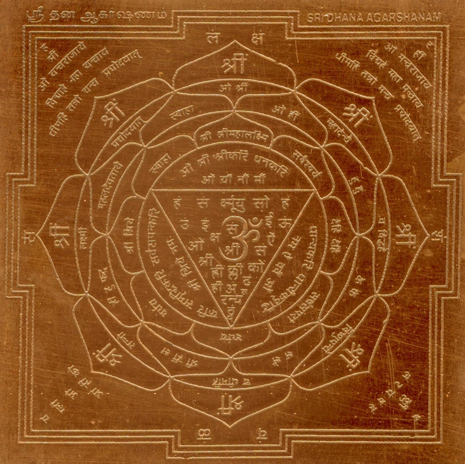 Aadhyathmik VivahaYog Syamvar Parvati Yantra Copper - S626725 - Season ...