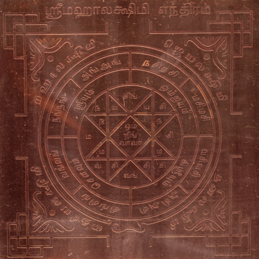 Yantras Archives - Page 19 of 24 - Season Bazaar