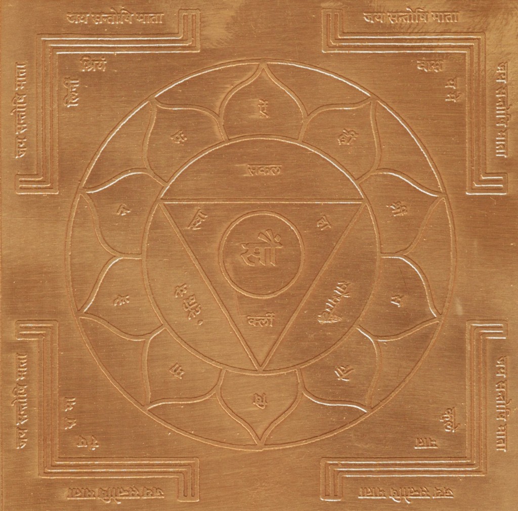 Hayagriva Yantra Hayagreeva Yantram Yendram In Copper - A2293-04 ...