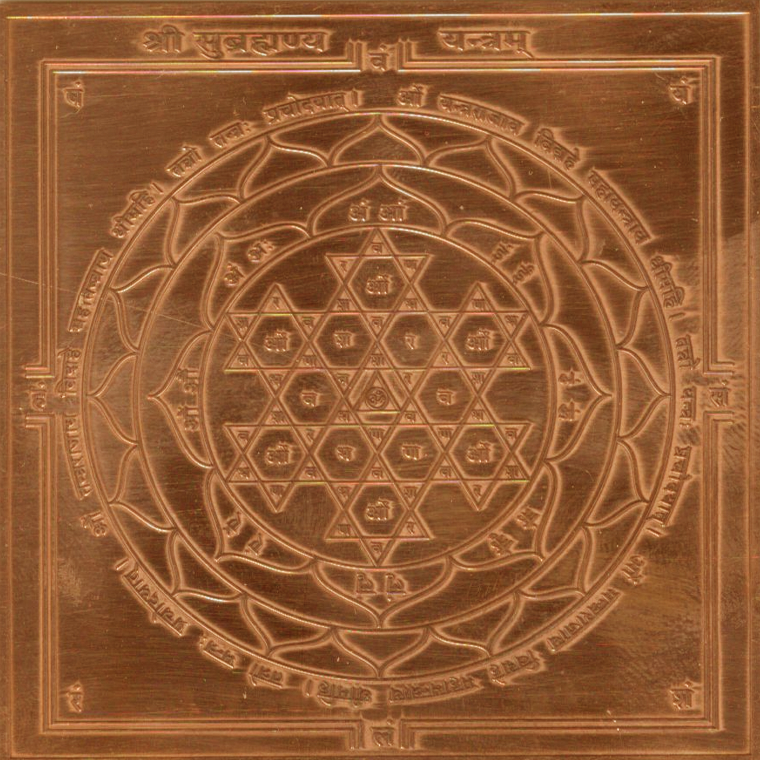 Aadhyathmik Subramanya Pure Copper Yantra – S925418 - Season Bazaar