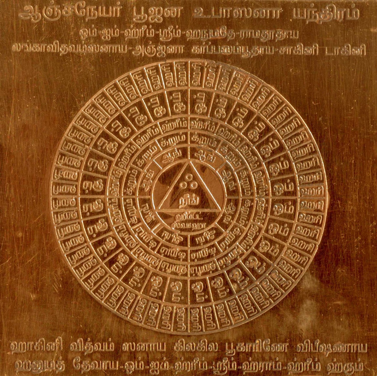 Aadhyathmik Kali Maha Yantra Maha Kali Yantram Yendram Yanthiram ...