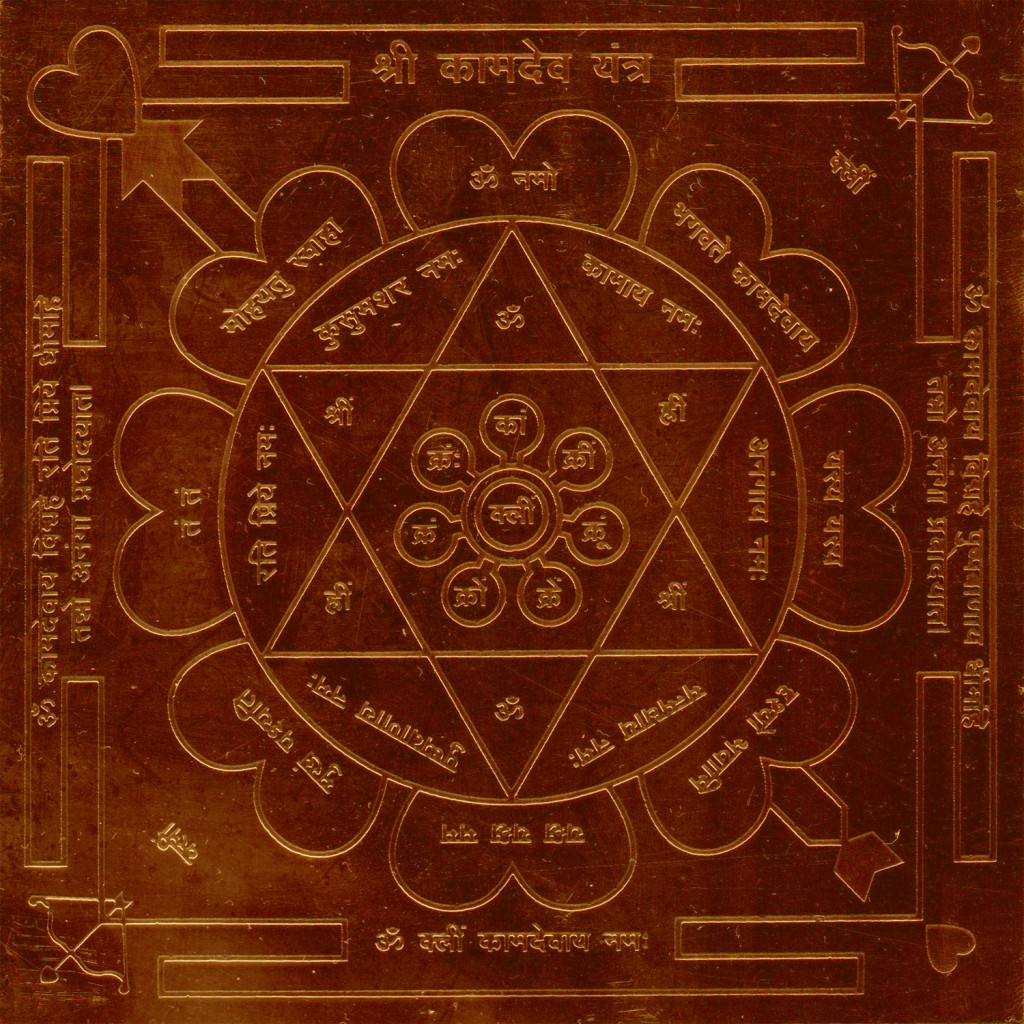 Aadhyathmik Kamdev Yantra Rathi Manmatha Yendram In Copper - S926768 ...