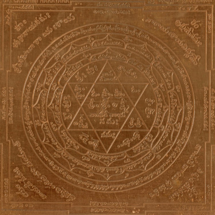 Aadhyathmik Kali Maha Yantra Maha Kali Yantram Yendram Yanthiram ...
