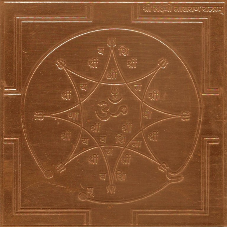 Kuber Yantra in Copper - S925198 - Season Bazaar