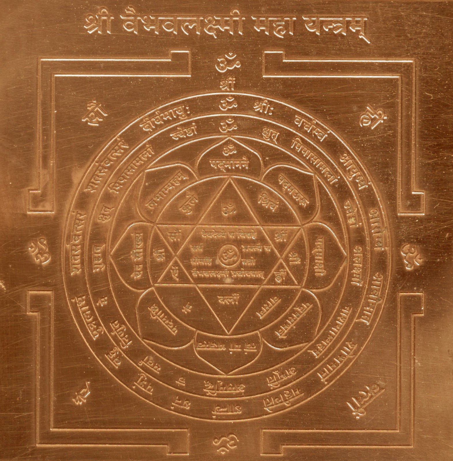 Aadhyathmik Sampoorna Sri Yantra Shree Chakram Yantra Yantram Yendram ...